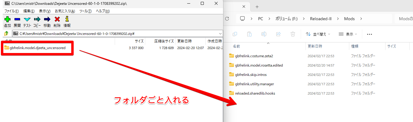 【グラブルリリンク】MOD管理ツール「Reloaded II Mod manager」と「Relink Mod Manager mod」の導入方法 | P-Log Mods