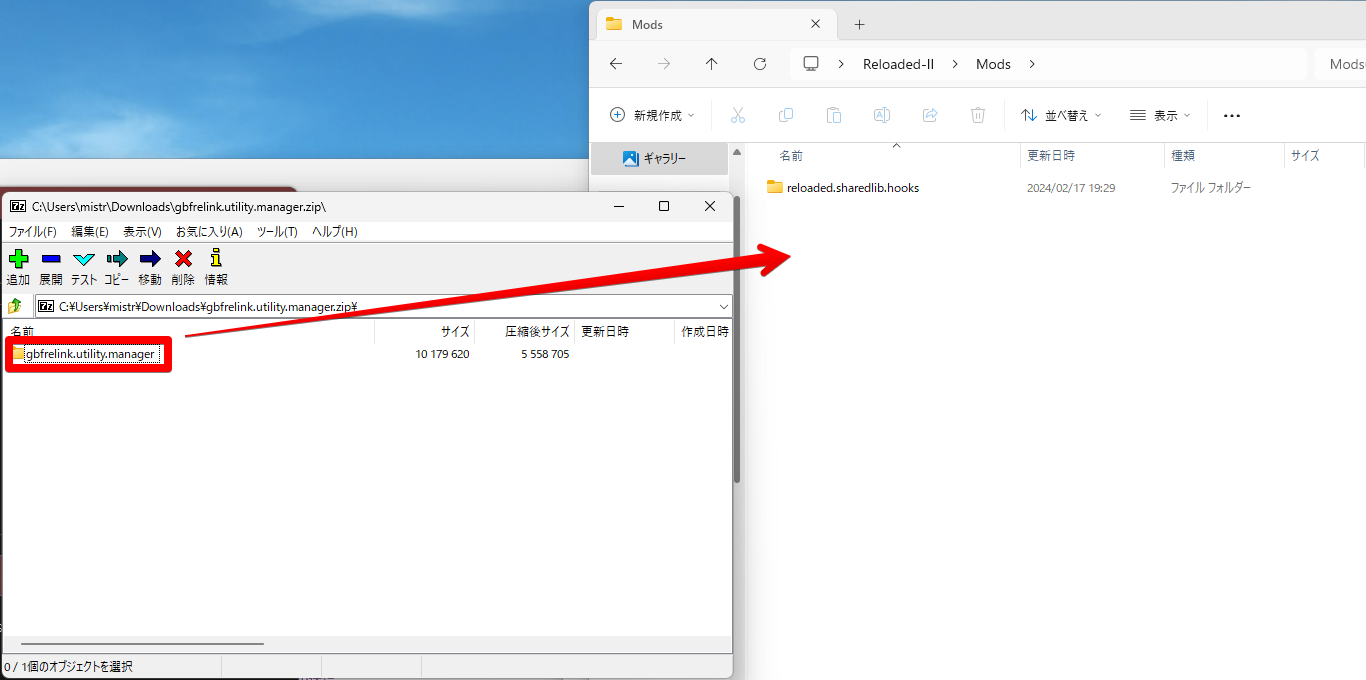 【グラブルリリンク】MOD管理ツール「Reloaded II Mod manager」と「Relink Mod Manager mod」の導入方法 | P-Log Mods