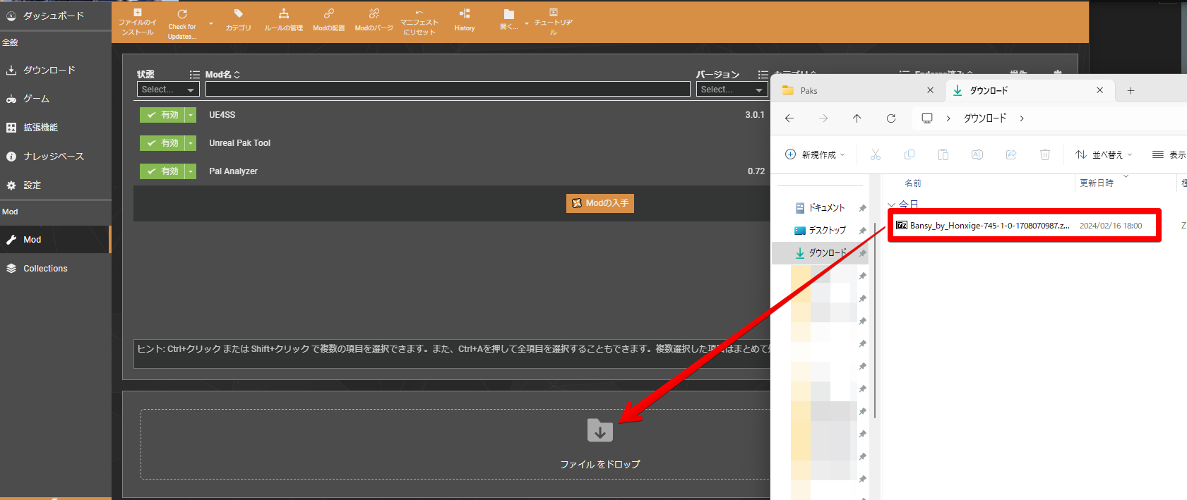 VortexModManagerの使い方とトラブルシューティング｜MOD導入方法 | P-Log Mods