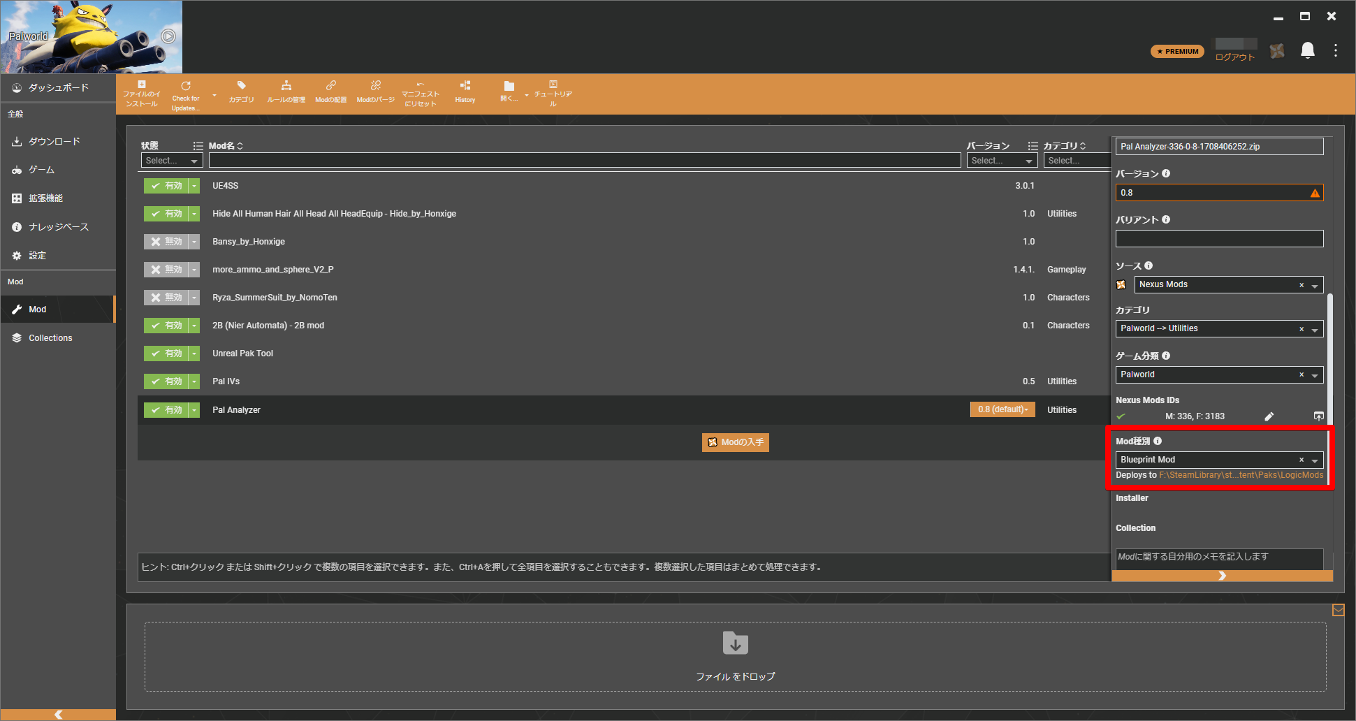 VortexModManagerの使い方とトラブルシューティング｜MOD導入方法 | P-Log Mods