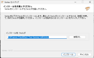 VortexModManagerの使い方とトラブルシューティング｜MOD導入方法 | P-Log Mods