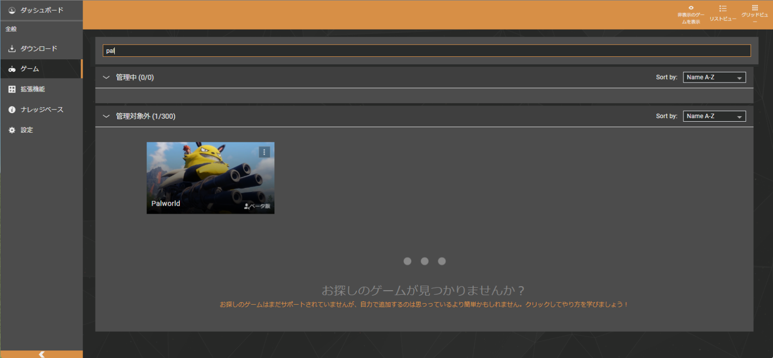 VortexModManagerの使い方とトラブルシューティング｜MOD導入方法 | P-Log Mods