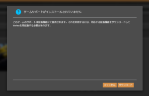 VortexModManagerの使い方とトラブルシューティング｜MOD導入方法 | P-Log Mods