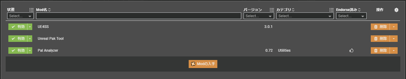 VortexModManagerの使い方とトラブルシューティング｜MOD導入方法 | P-Log Mods
