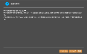 VortexModManagerの使い方とトラブルシューティング｜MOD導入方法 | P-Log Mods