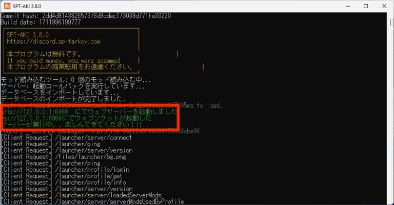 【タルコフ】オフラインMOD(SPT-AKI)の導入手順と遊び方【PvE専用】 | P-Log Mods